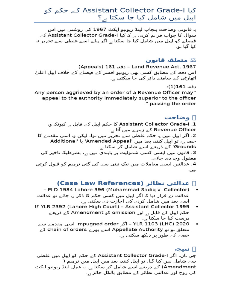 Assistant Collector Order Appeal Land Revenue Act Pakistan | PDF
