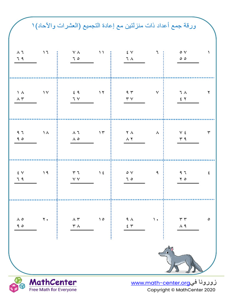 2 Digit Addition Regrouping Ones Tens 1 Questions | PDF