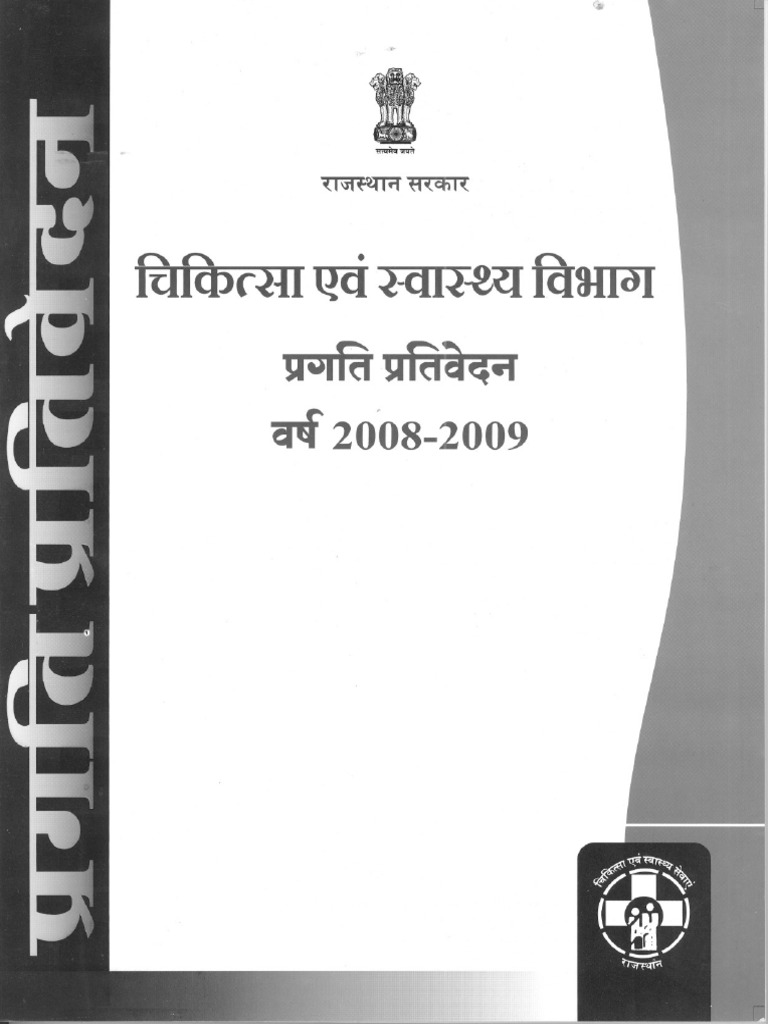 Medical & Health Book. | PDF