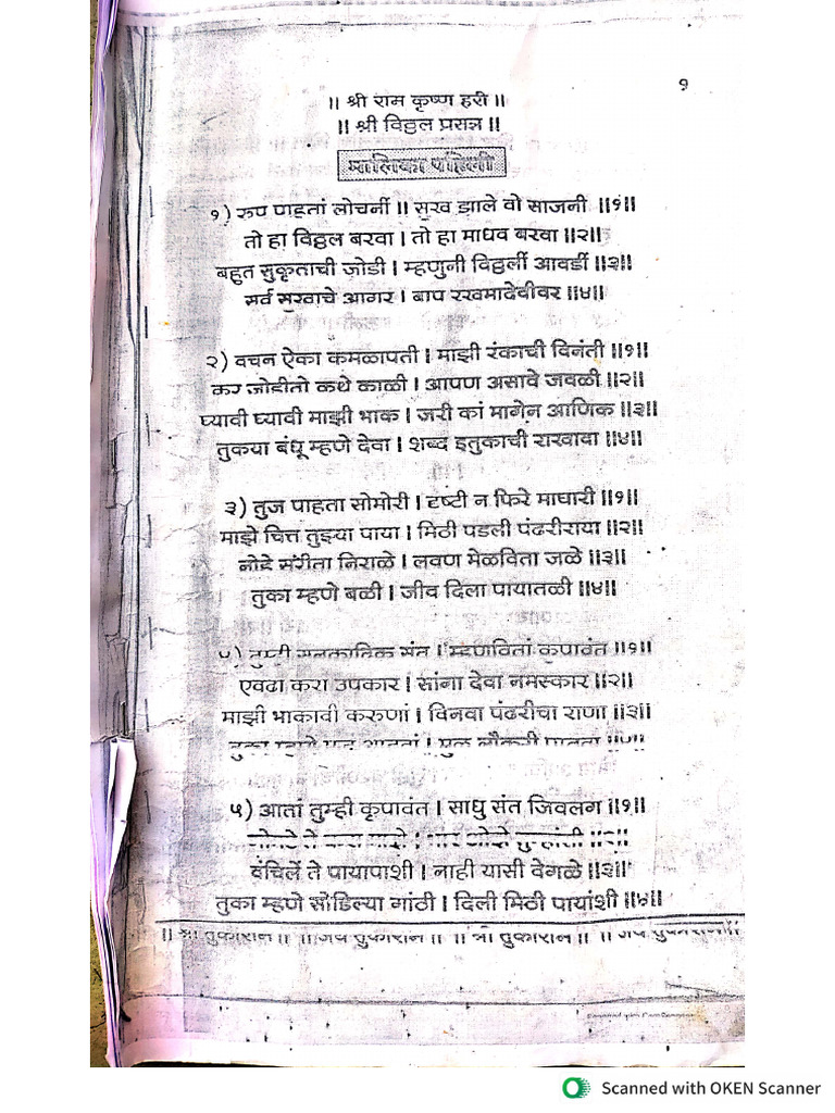Hari Path | PDF