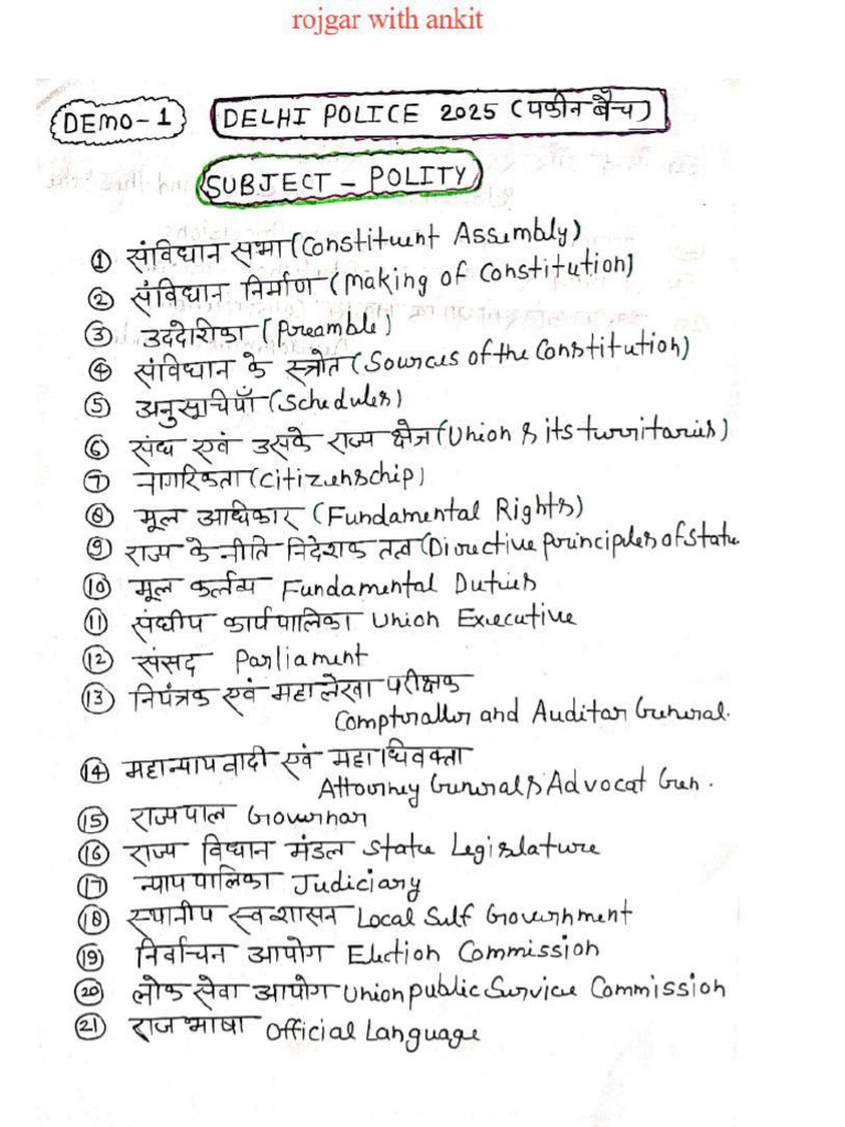 Polity by Ajeet Sir | PDF