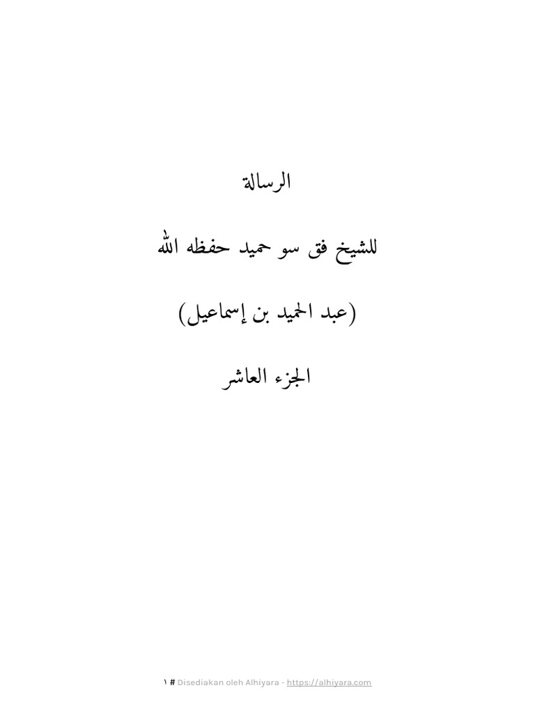 Risalah Pak Su Mid Jilid Rewrite 10 | PDF