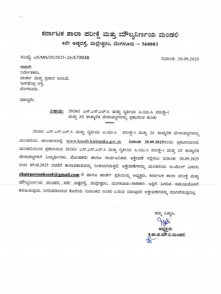 II PU 2025-26 Tentative TIME TABLE | PDF