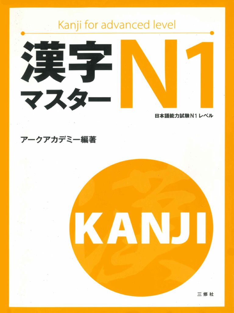 Kanji Master N1 (@japanesebooks1) | PDF