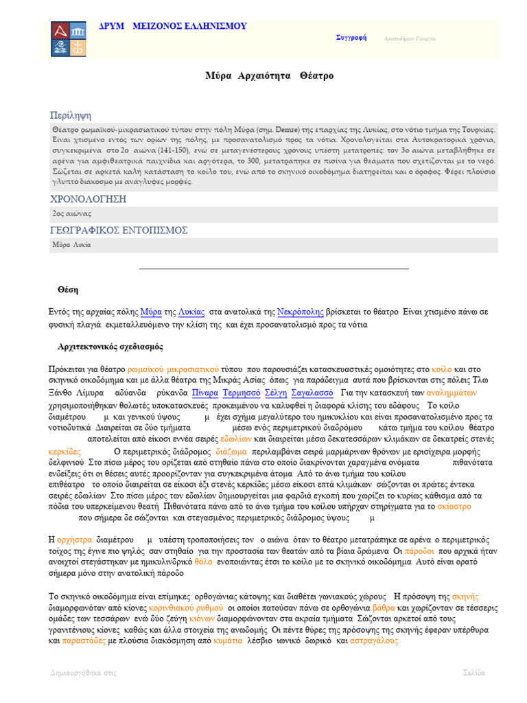 Aristodemou, Fhw, Myra Theatre (Gr) | PDF
