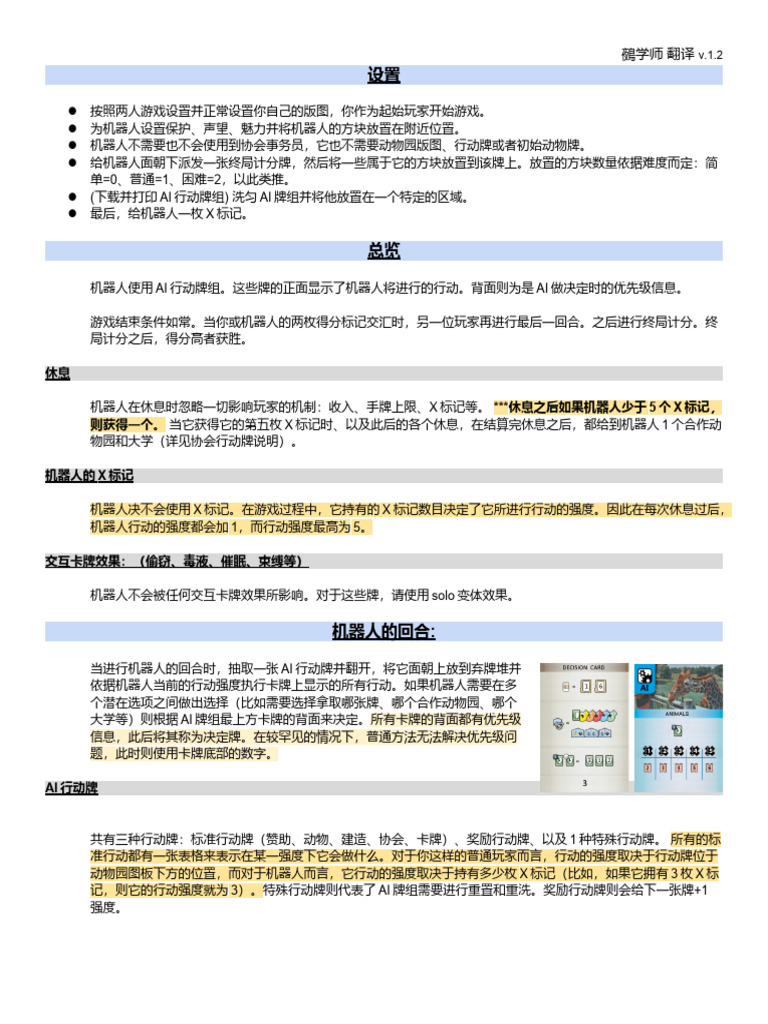 Ark Nova - Solo AI | PDF