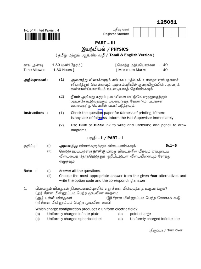12th Physics Unit 1 Question Paper 2024 Tamil and English Medium PDF Download | PDF | Capacitor ...