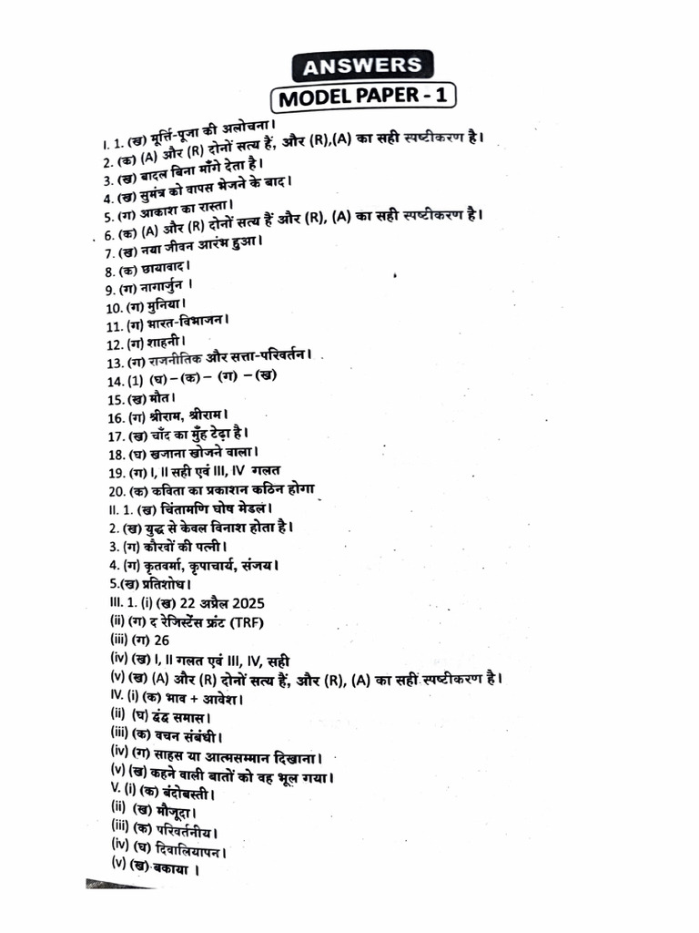 Xii Model Paper Solve | PDF