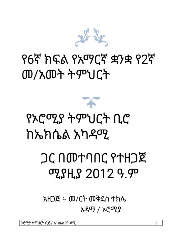 OneRead 20251009 2258 | PDF
