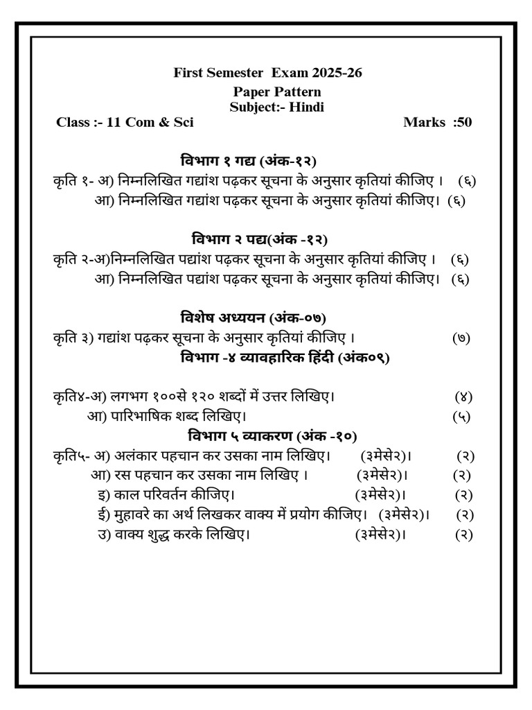 Hindi Paper Pattern - 20250911 - 222351 - 0000 | PDF