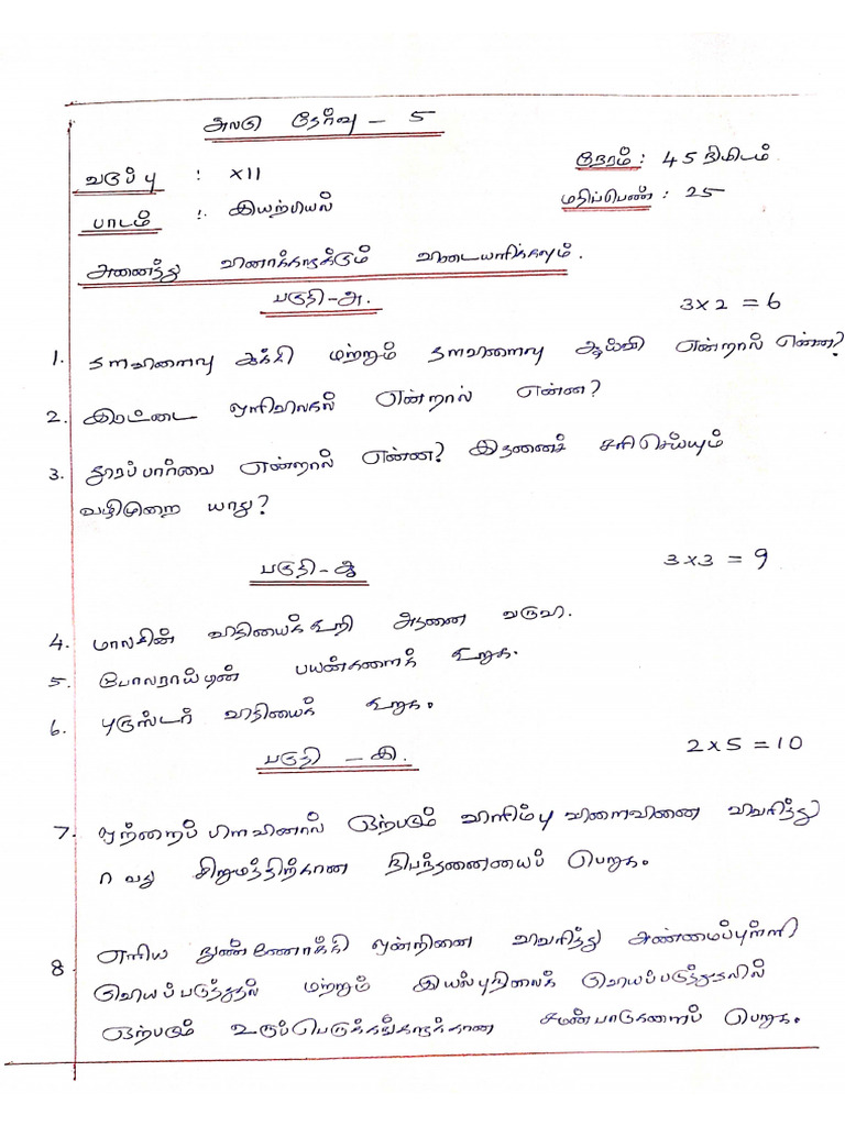 Unit Test 5 | PDF