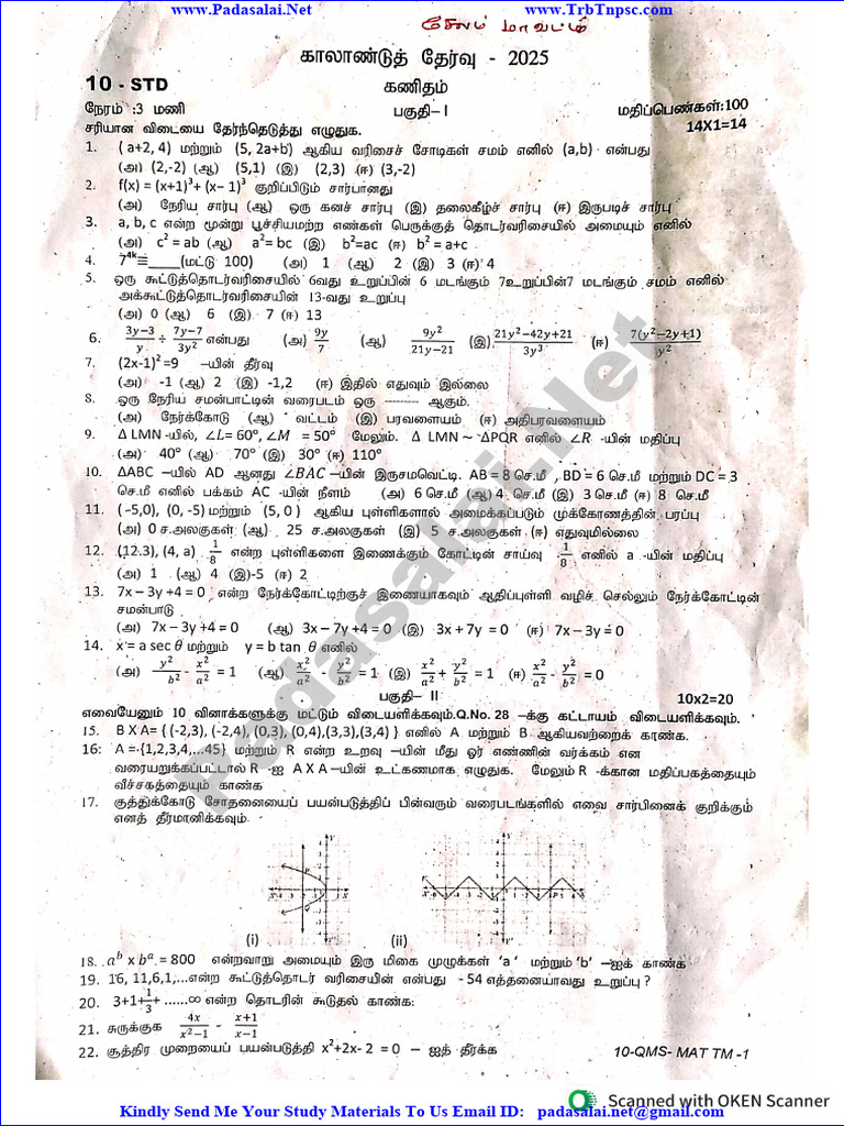 10th Maths EM and TM - Answer Key With Question Paper For Quarterly Exam 2025 - Salem District ...