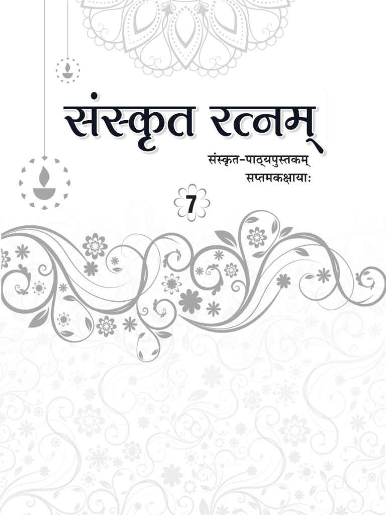 Sanskrit 07 | PDF