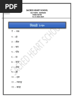 Hindi-Ginti-Chart-Pdf 1-100 | PDF