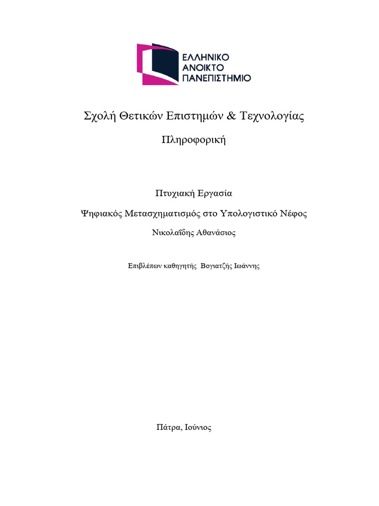 Digital Transformation in Cloud Computing | PDF