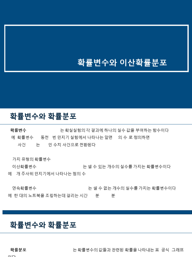 Random Variables and Discrete Probability Distributions | PDF