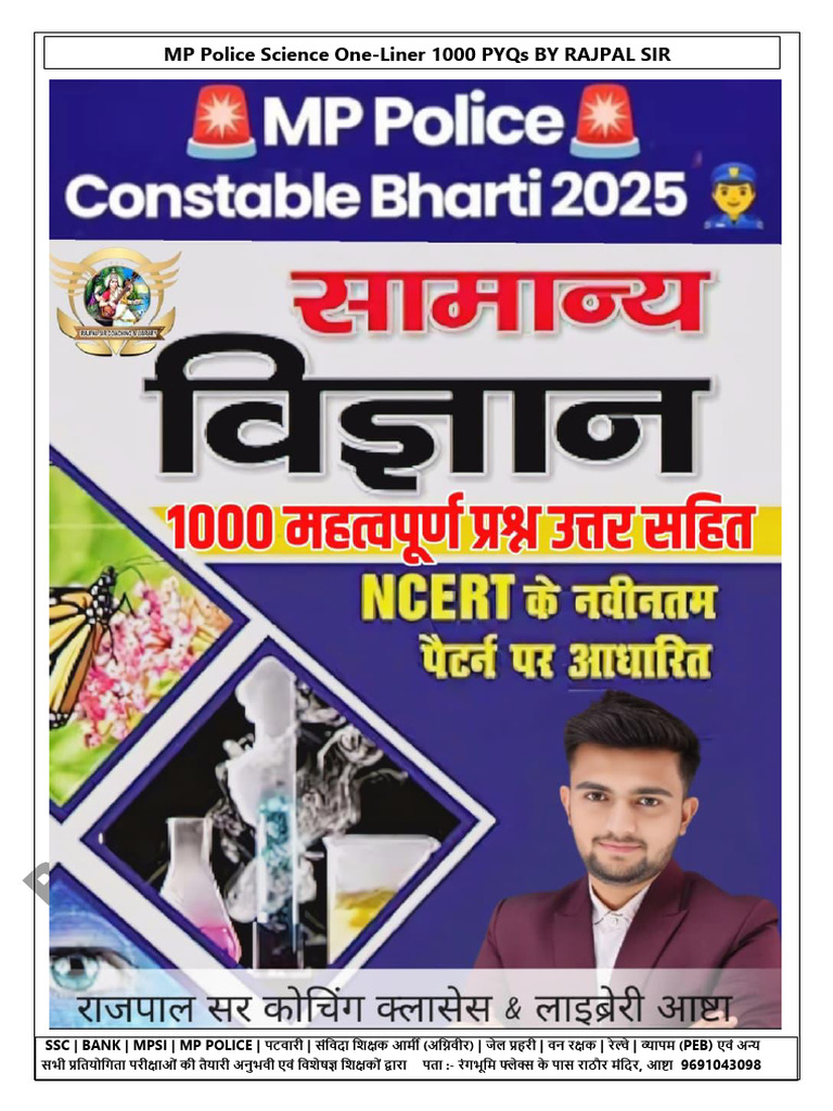 MP Police Science One-Liner 1000 PYQs BY RAJPAL SIR | PDF