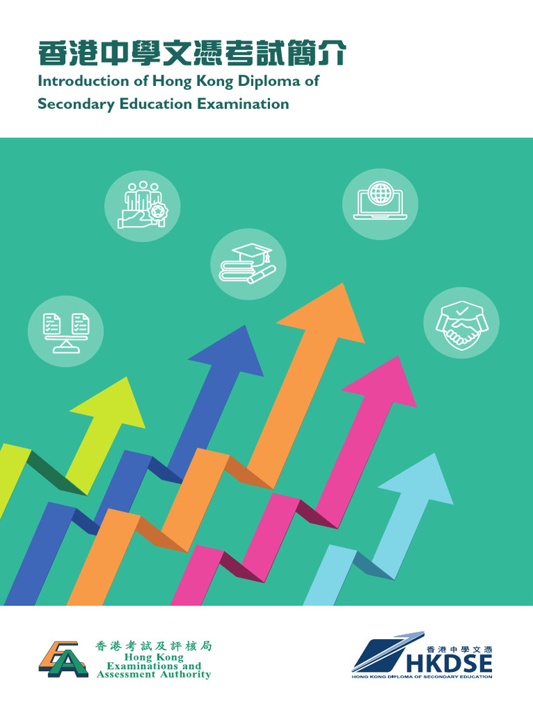 Introduction of HKDSE July2025 | PDF | International English Language ...