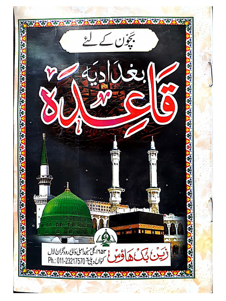 Baghdadi Qaida | PDF