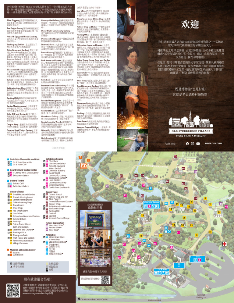 24 0001 OSV Map Guide Chinese | PDF
