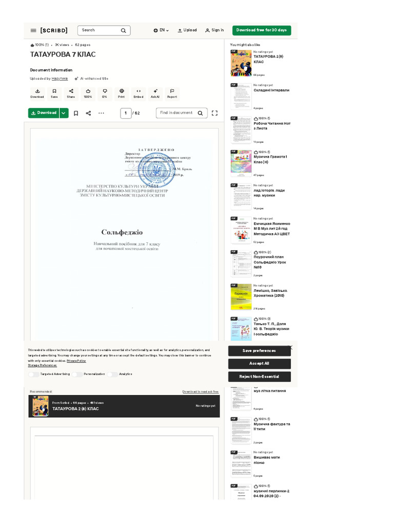 ru scribd com document 552094574 ТАТАУРО %9... | PDF