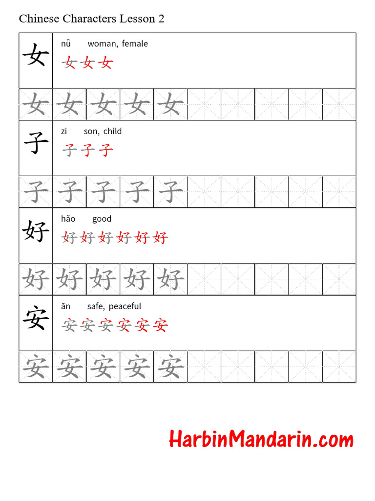 Chinese Characters Practice Sheet 02 | PDF