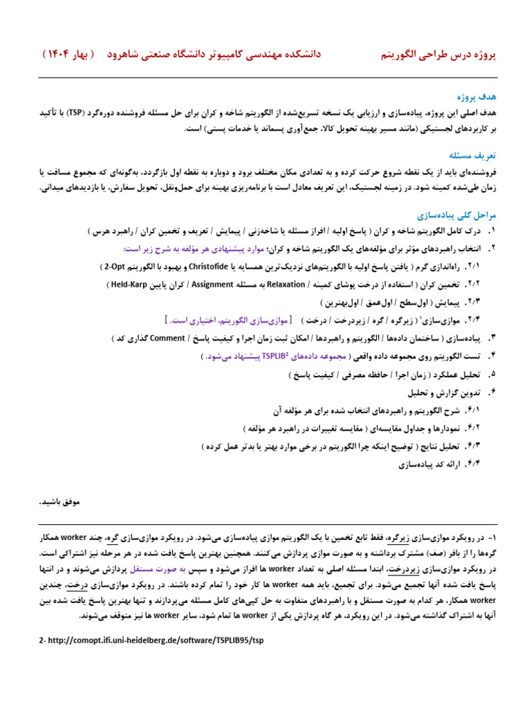 Algo Pro | PDF