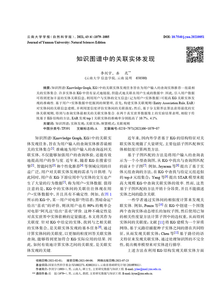 J Ynu 20210051 | PDF