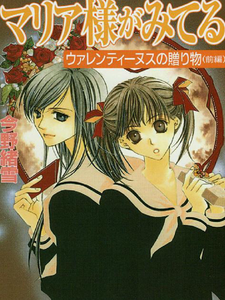 05 - Maria-Sama Ga Miteru - Valentine's Gift - Part 1 | PDF