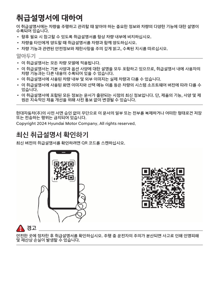 NE1 2026 Ko KR | PDF