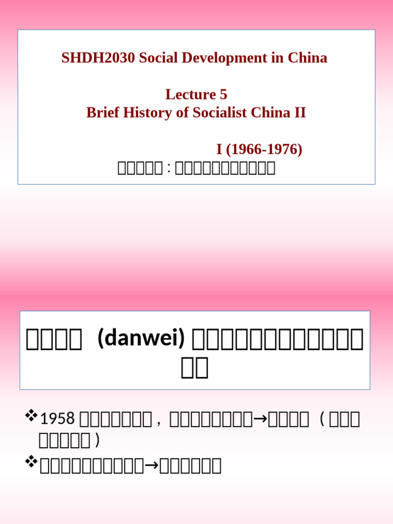 2025 Lecture 4 Cultural Revolution_student 2 | PDF
