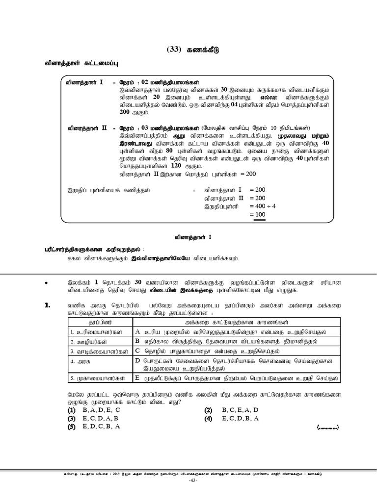 Gce Advance Level Exam 2019 Accounting Model Papers 61c1949942778 | PDF
