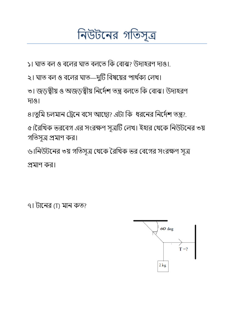 Newton Er Goti Sutro Class Xi | PDF