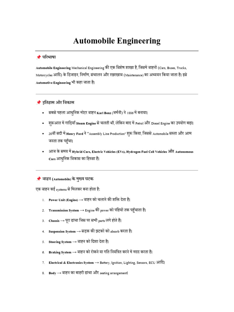 Automobile Engineering Old | PDF
