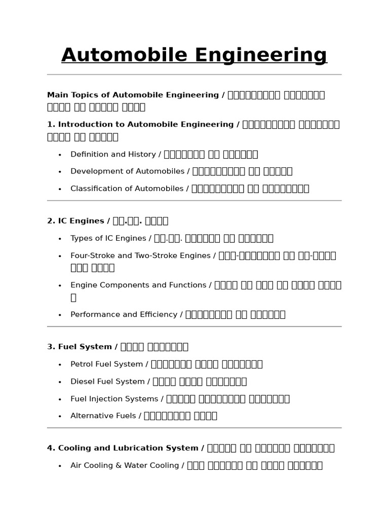 Automobile Engineering | PDF