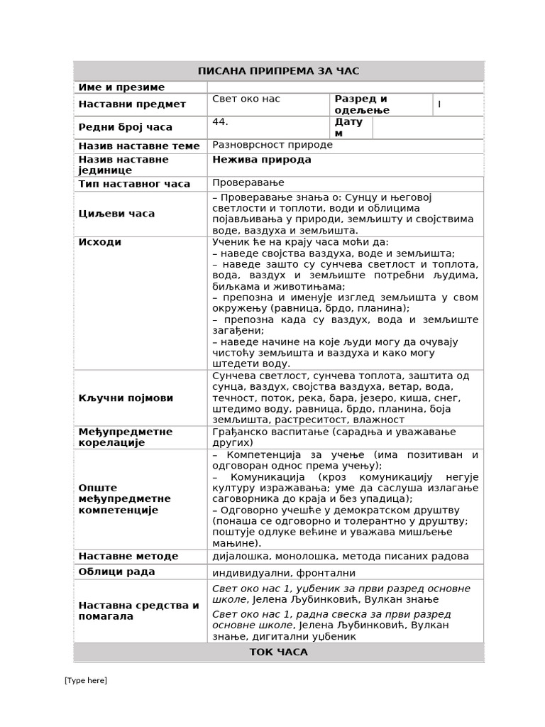 Priprema Neziva Priroda 3. Kontrolna Vezba | PDF