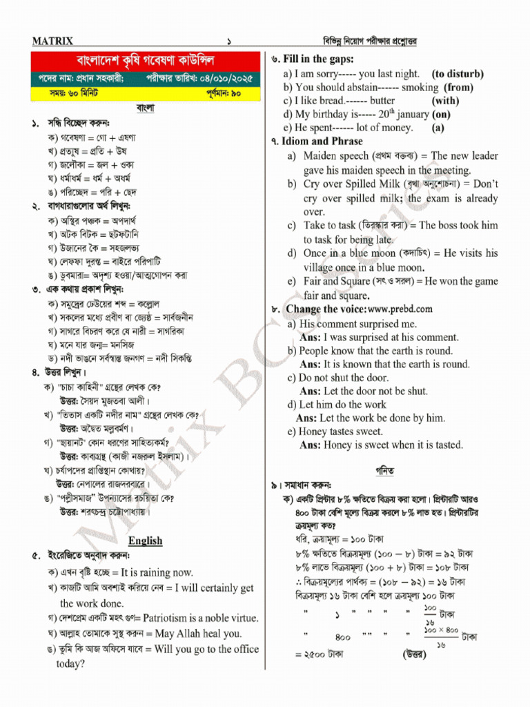 BARC Head Assistant Solution 2025 | PDF