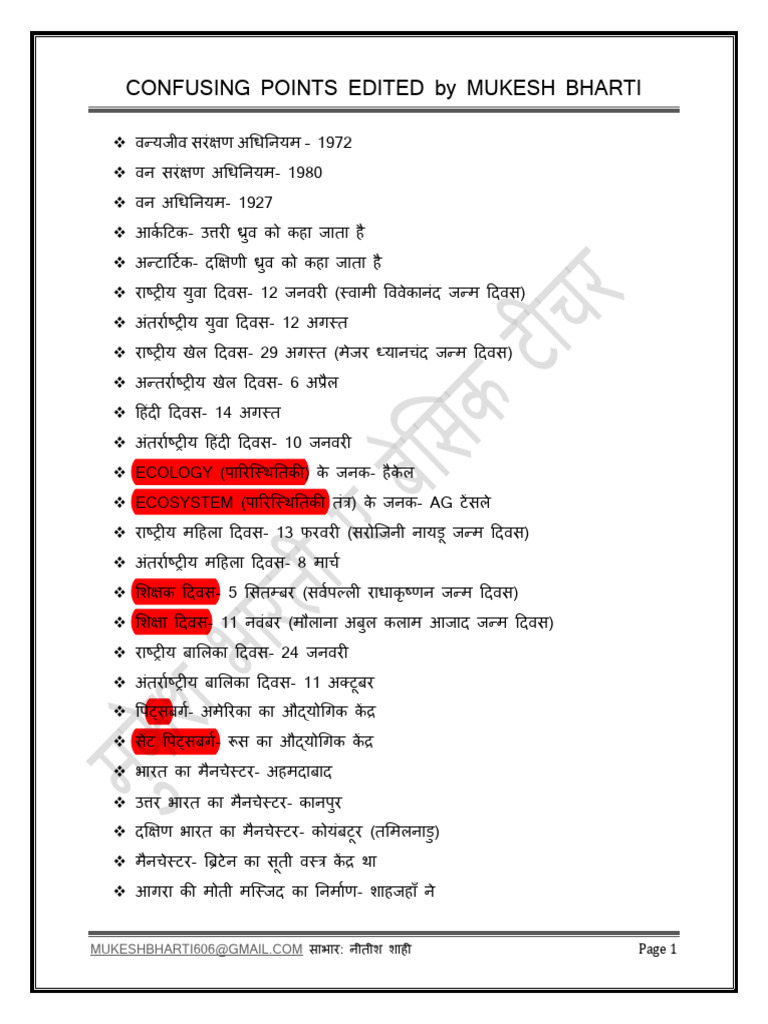 Confusion Types Question (Naved Malik) | PDF