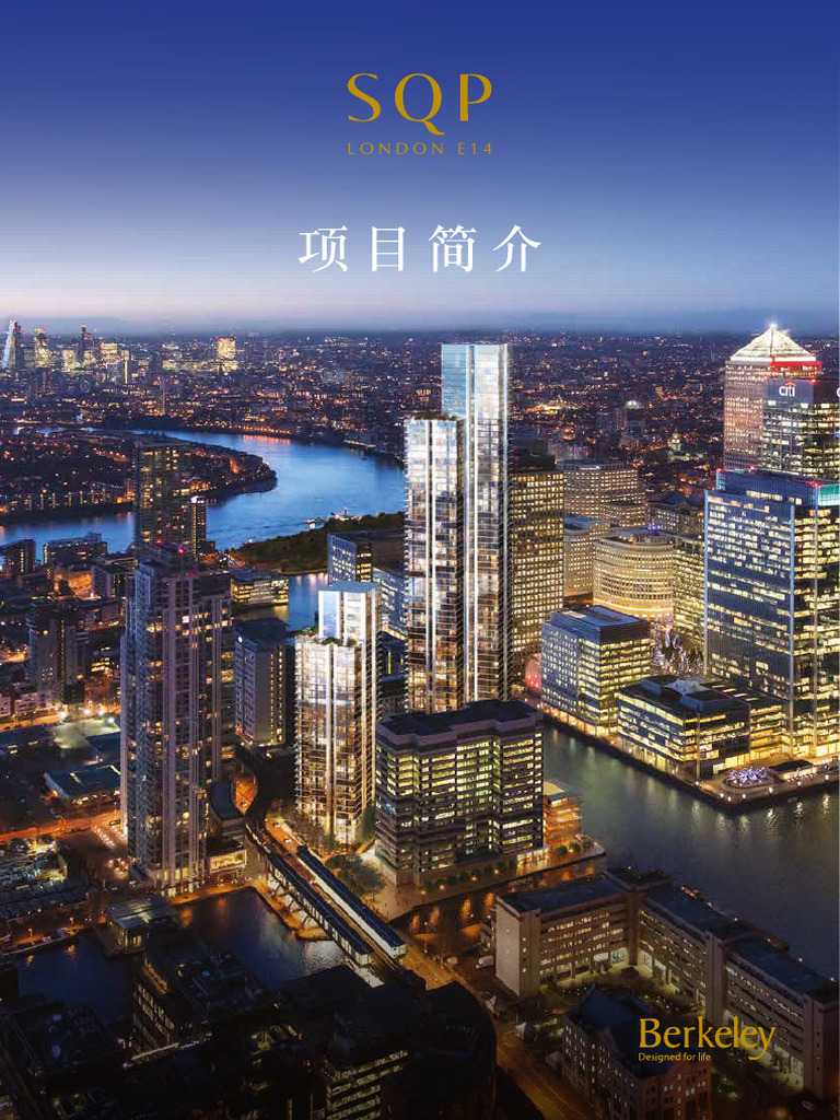 BHS SQP Factsheet CHINA Visual | PDF | London