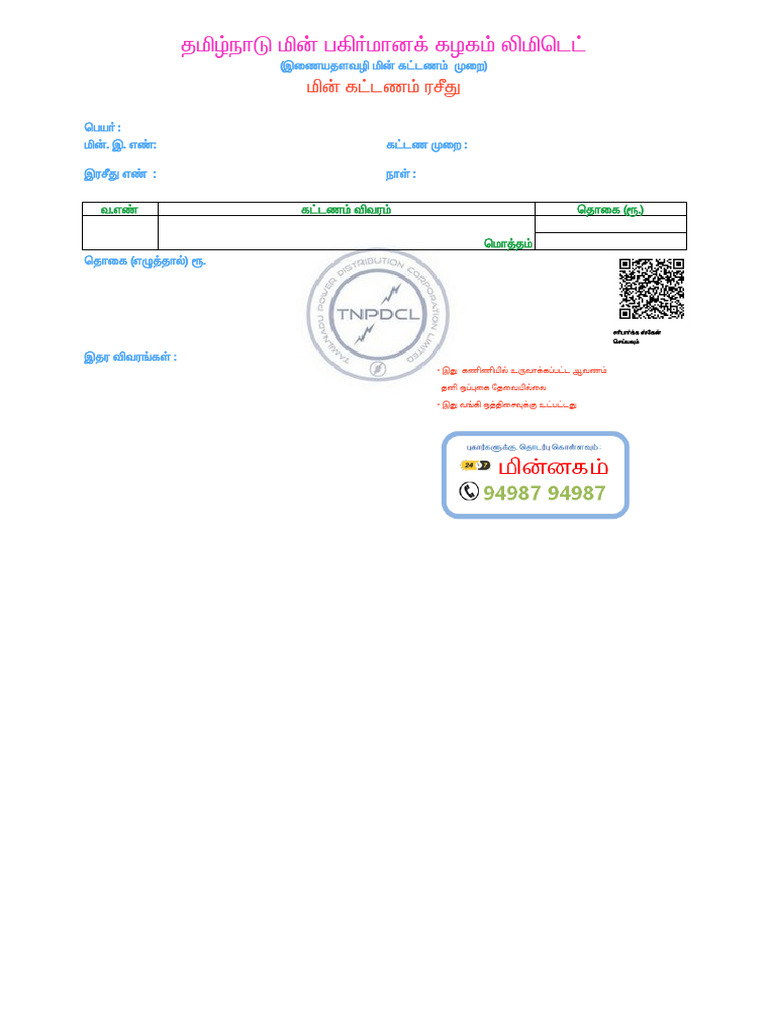 Payment Report | PDF