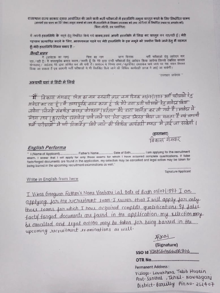 Rpsc Second 2222 | PDF