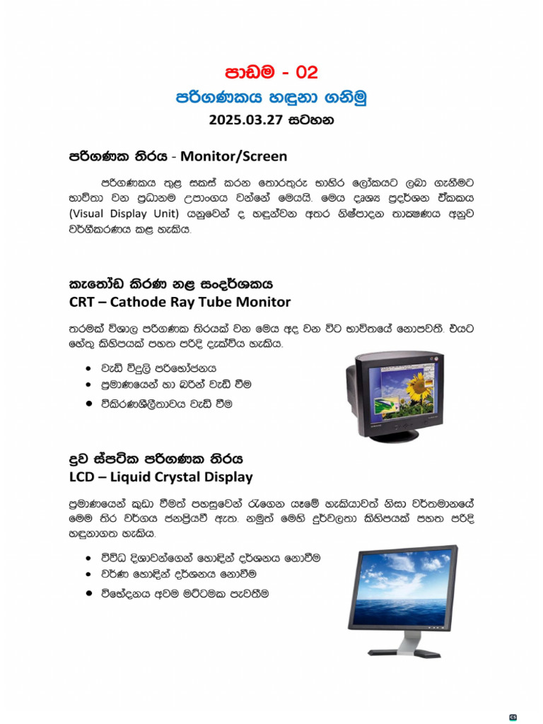 Grade 10 - Unit 02 - Introduction To Computer (2025.03.27 Notes) | PDF