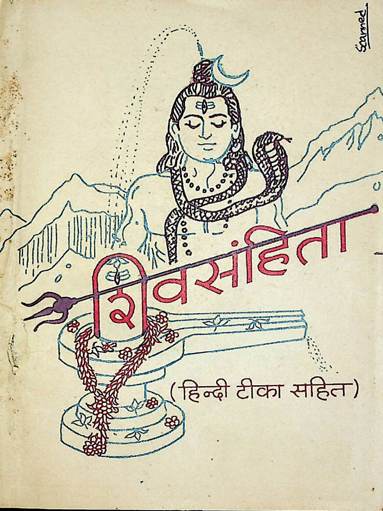 Shiva Samhita With Trans. - Goswami Shri Ram Charanpuri | PDF