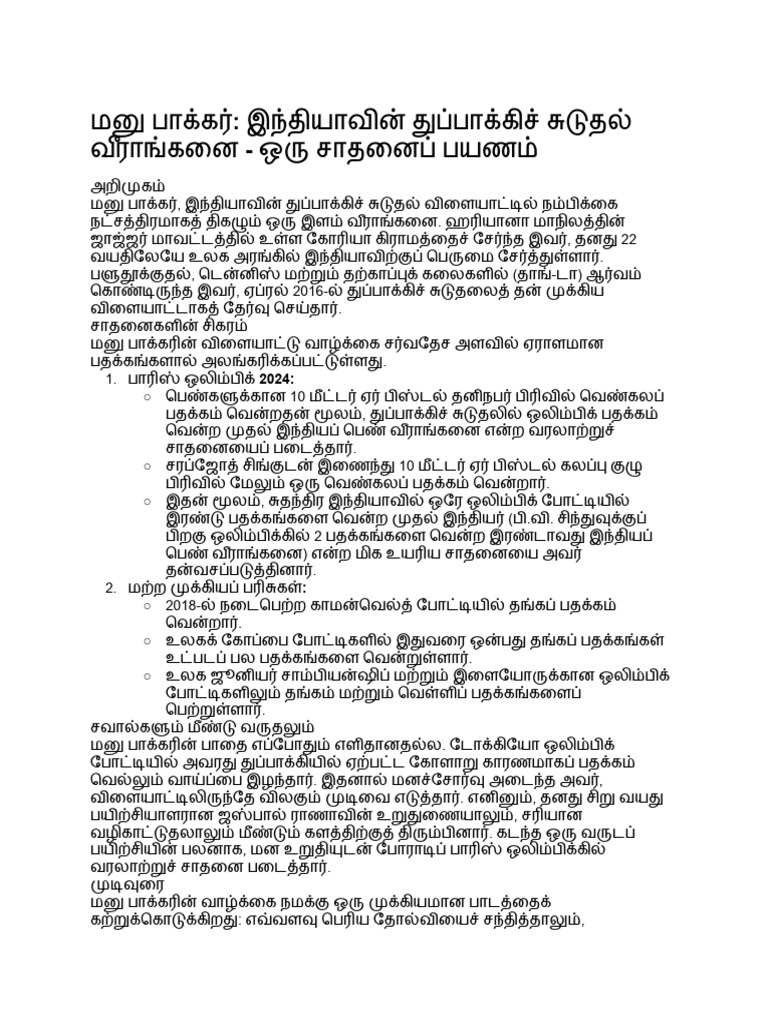 Tell Me A Essay in Tamil About Manu Bhaker | PDF