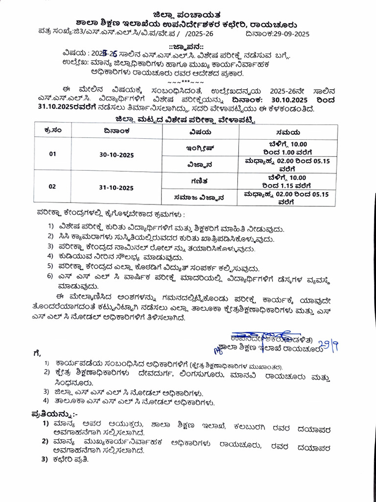 SSLC Special Exam Time Table 2025-26 | PDF