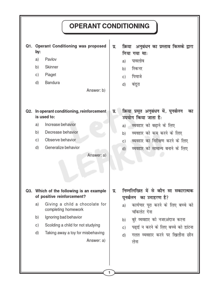 Operant Conditioning Quiz Questions | PDF | Psychological Concepts ...