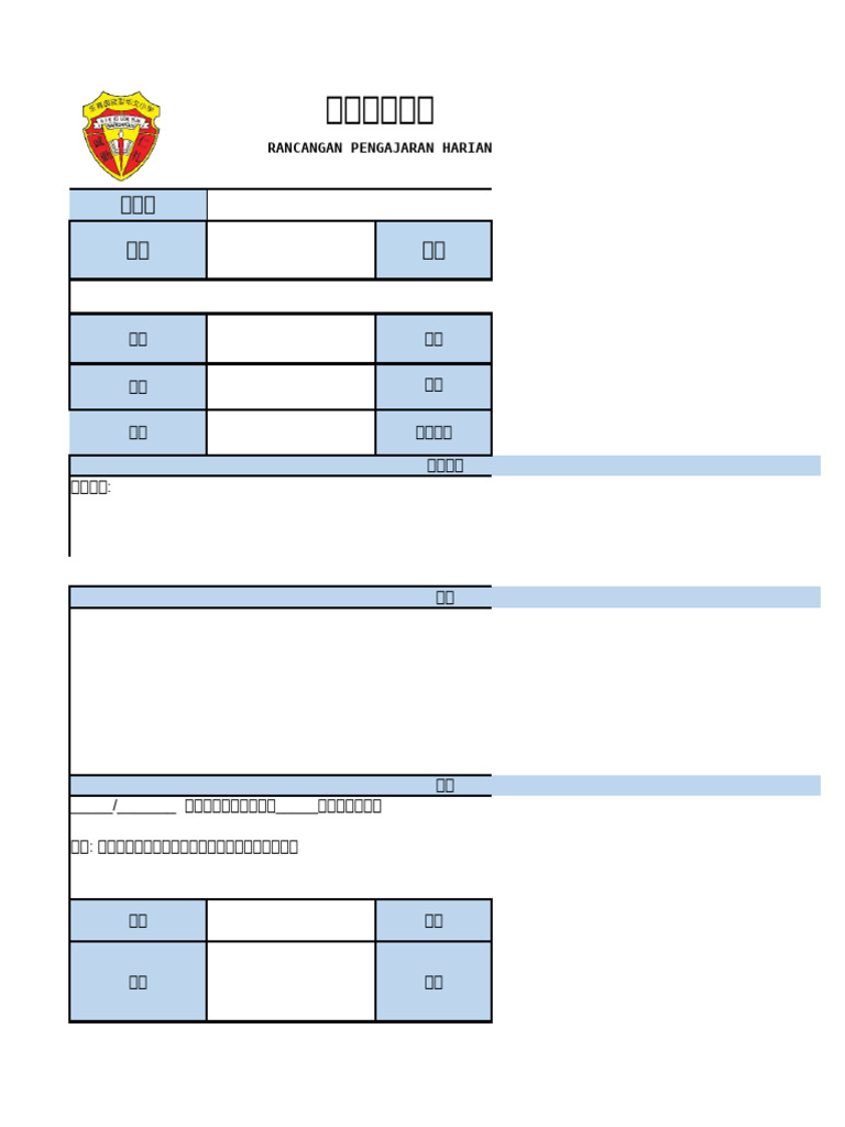 Contoh RPH | PDF