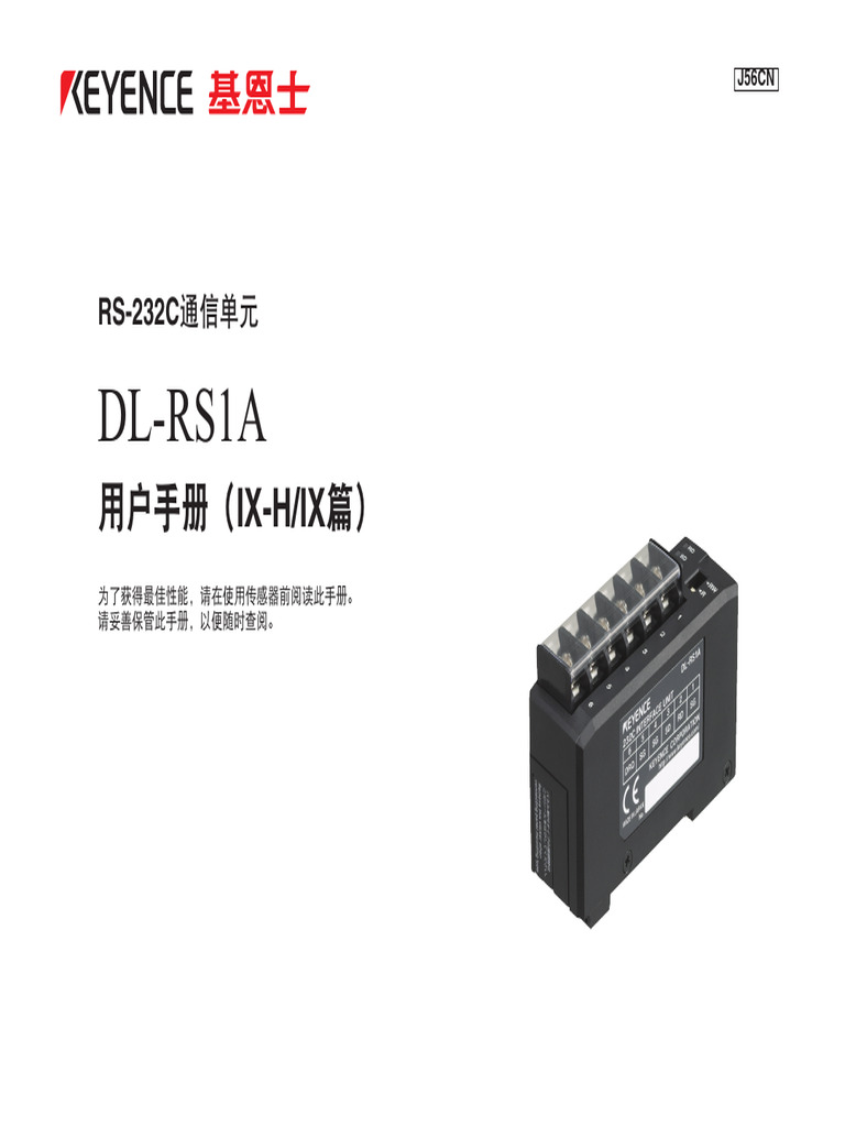 RS232 (DL Rs1a) | PDF