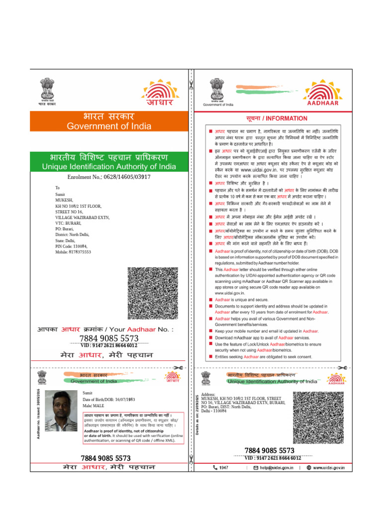 Sumit Aadhar Card | PDF