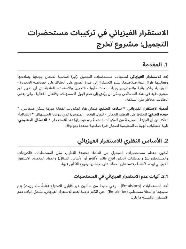 Physical Stability Project | PDF